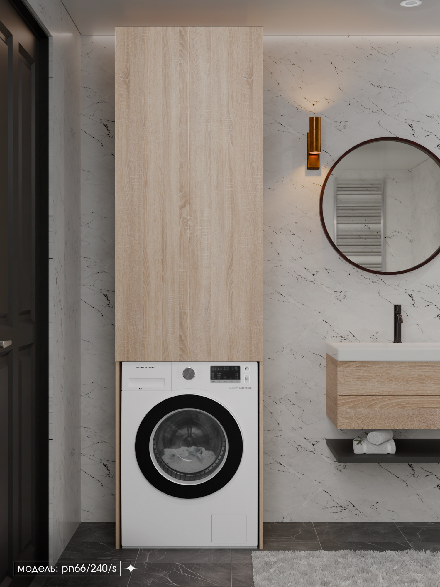 Шкаф с нишей для стиральной машины PN66/240/S