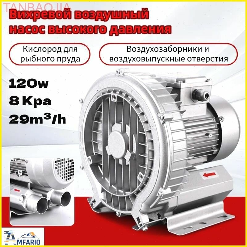 Вихревой компрессор воздуходувка XGB-120 633 л мин 120 Вт