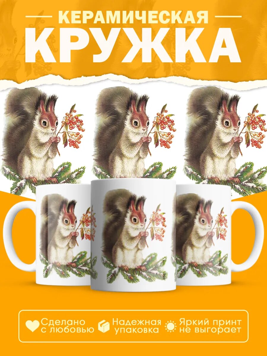 Новогодняя кружка с принтом ретро СССР