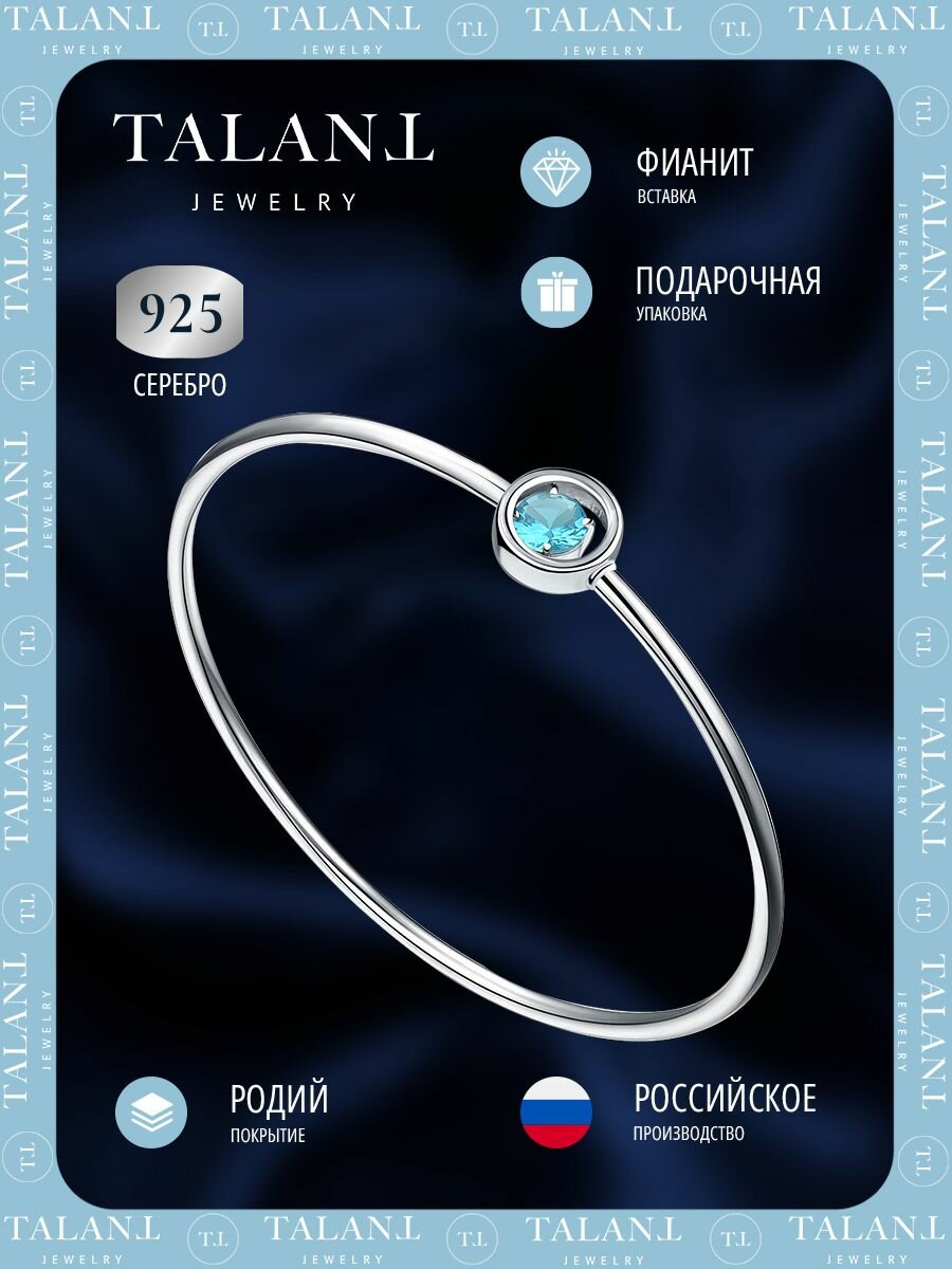 Браслет, серебро, 925 проба, родирование, фианит