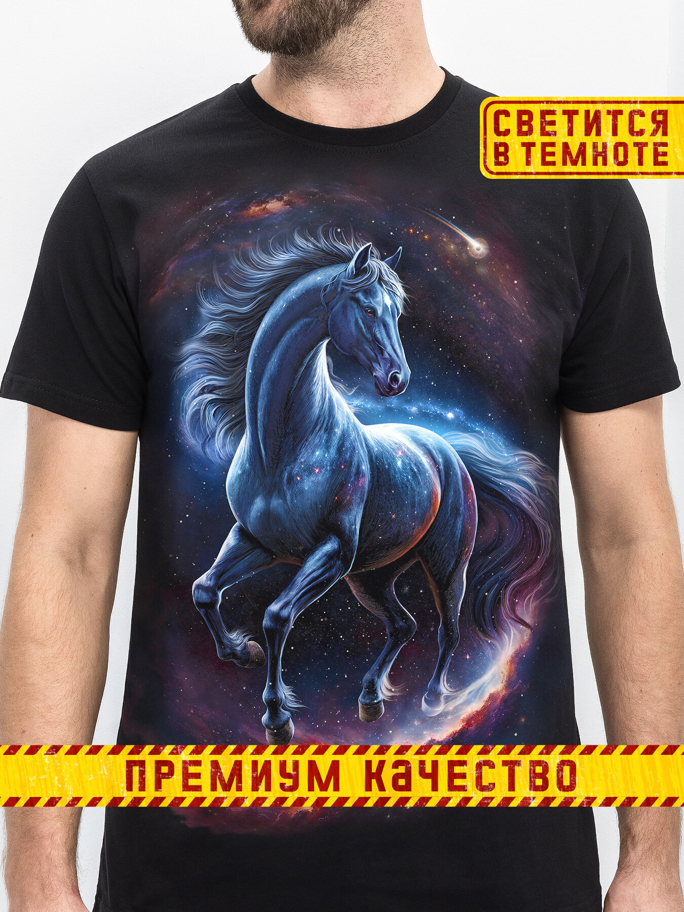 Футболка новогодняя с принтом Космический Конь