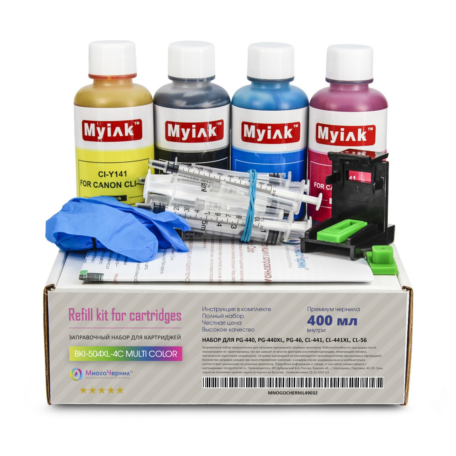 Заправка для Canon PIXMA MG2140, MG2240, TS5140, MG2245, MX394, MX374, MX474, MX434, заправочный набор для картриджей PG