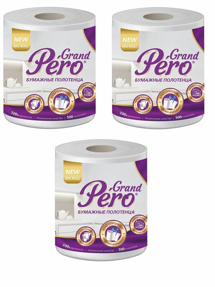 Полотенца бумажные Grand Pero, белые, 2 слоя, 500 листов, 100 метров, 3 рулона