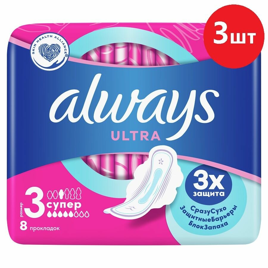 Always, Прокладки гигиенические, Ultra Super Single, 8 шт, 3уп
