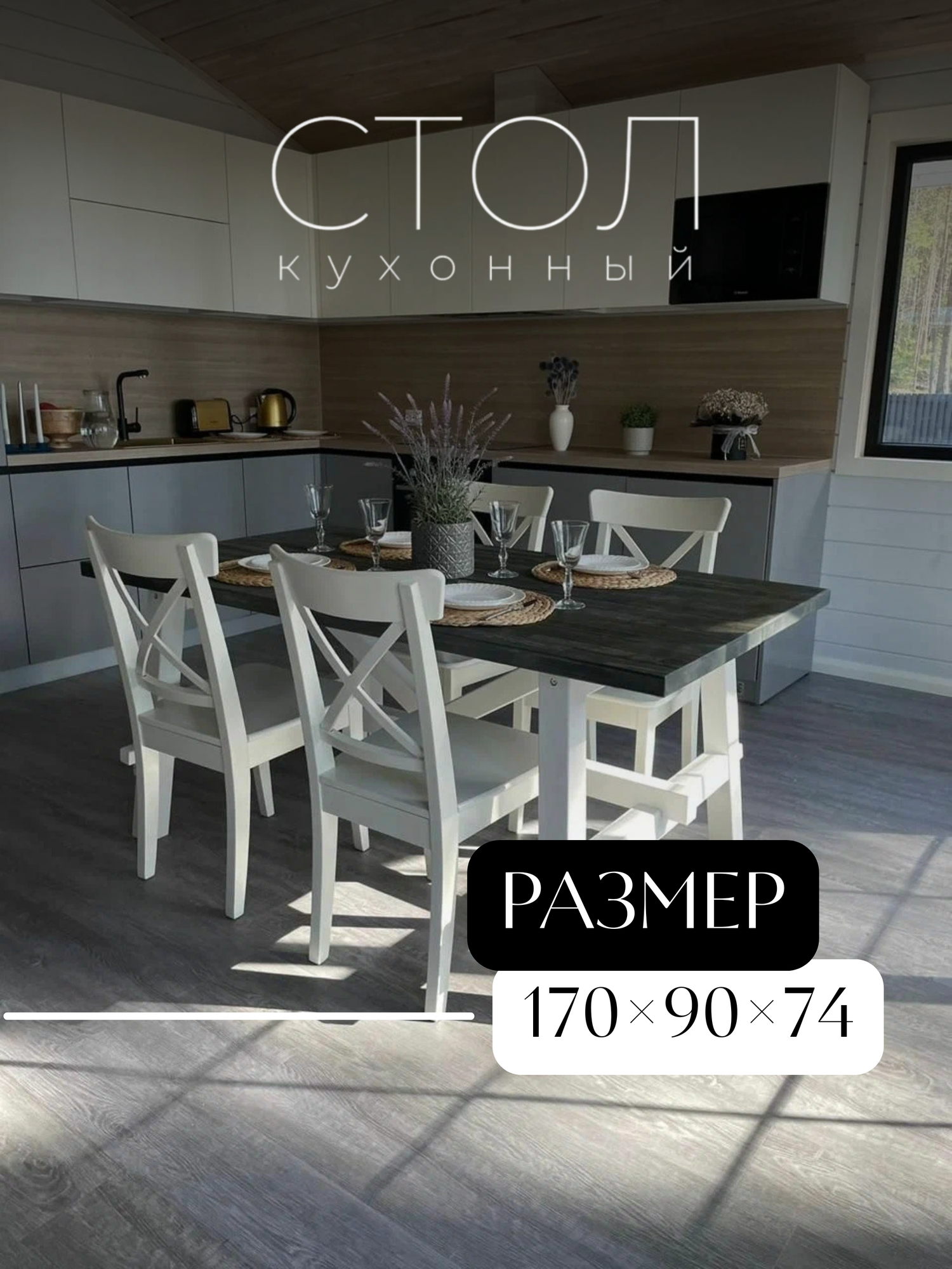 Стол кухонный обеденный скогста мини / на 4-6 персон темный графит