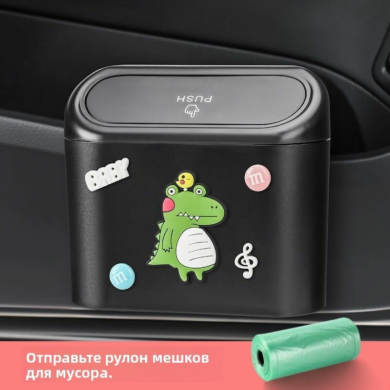Стильное автомобильное мусорное ведро с креплением - оригинальный органайзер для передней панели