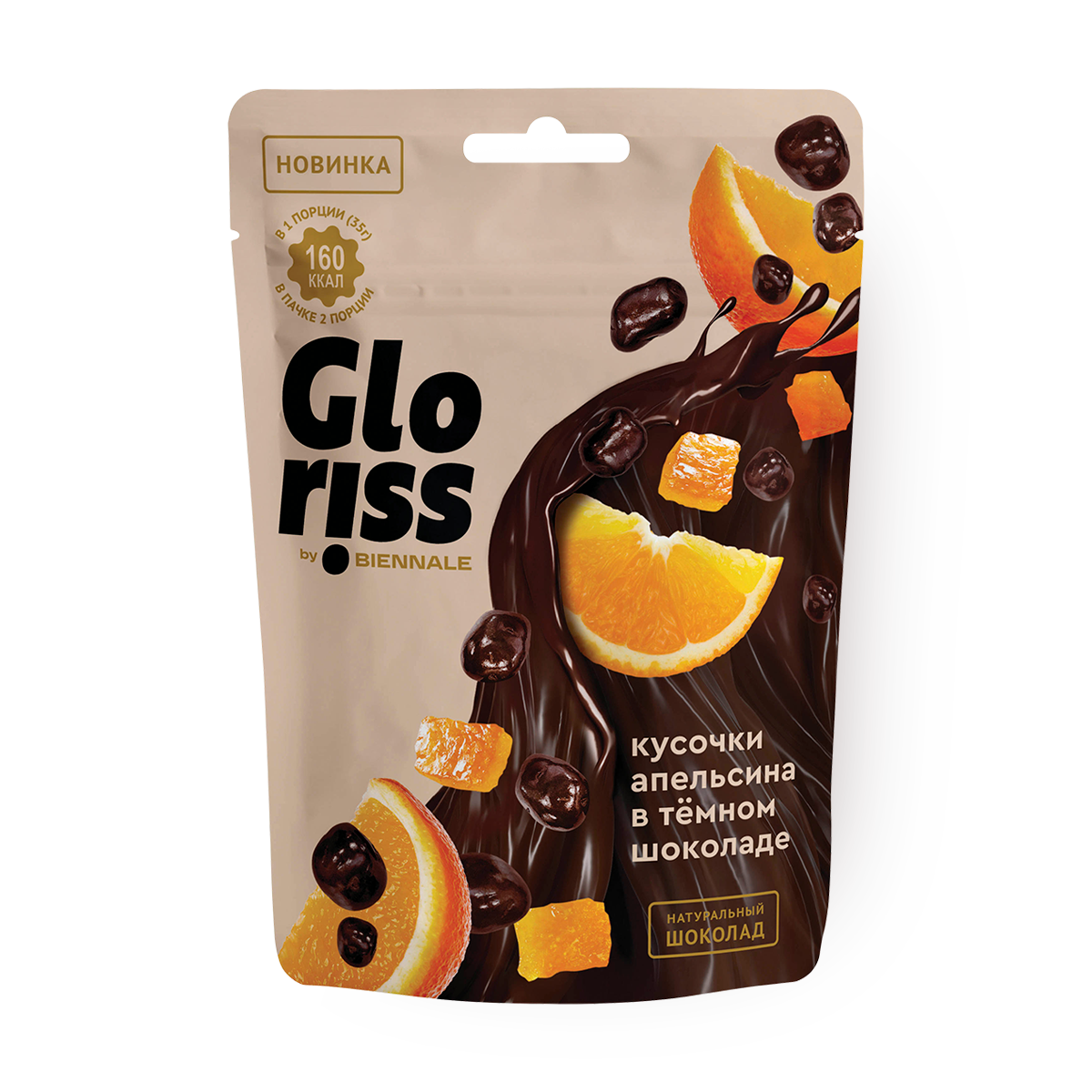 Конфеты Biennale кусочки апельсина в натуральном тёмном шоколаде, 70 г