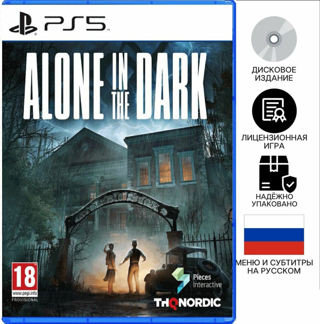 Alone in the Dark (русские субтитры) PS5