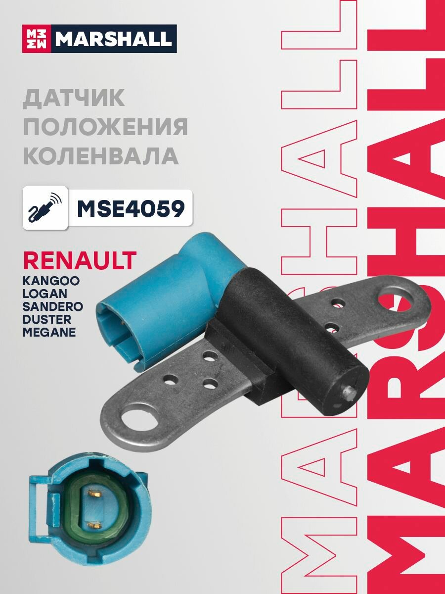 Датчик положения коленвала LADA Лада ВАЗ Largus Ларгус, Nissan Ниссан Almera Альмера, Opel Опель Astra Астра, Renault Рено Duster Дастер, Logan Логан, Sandero Сандеро 8200647554