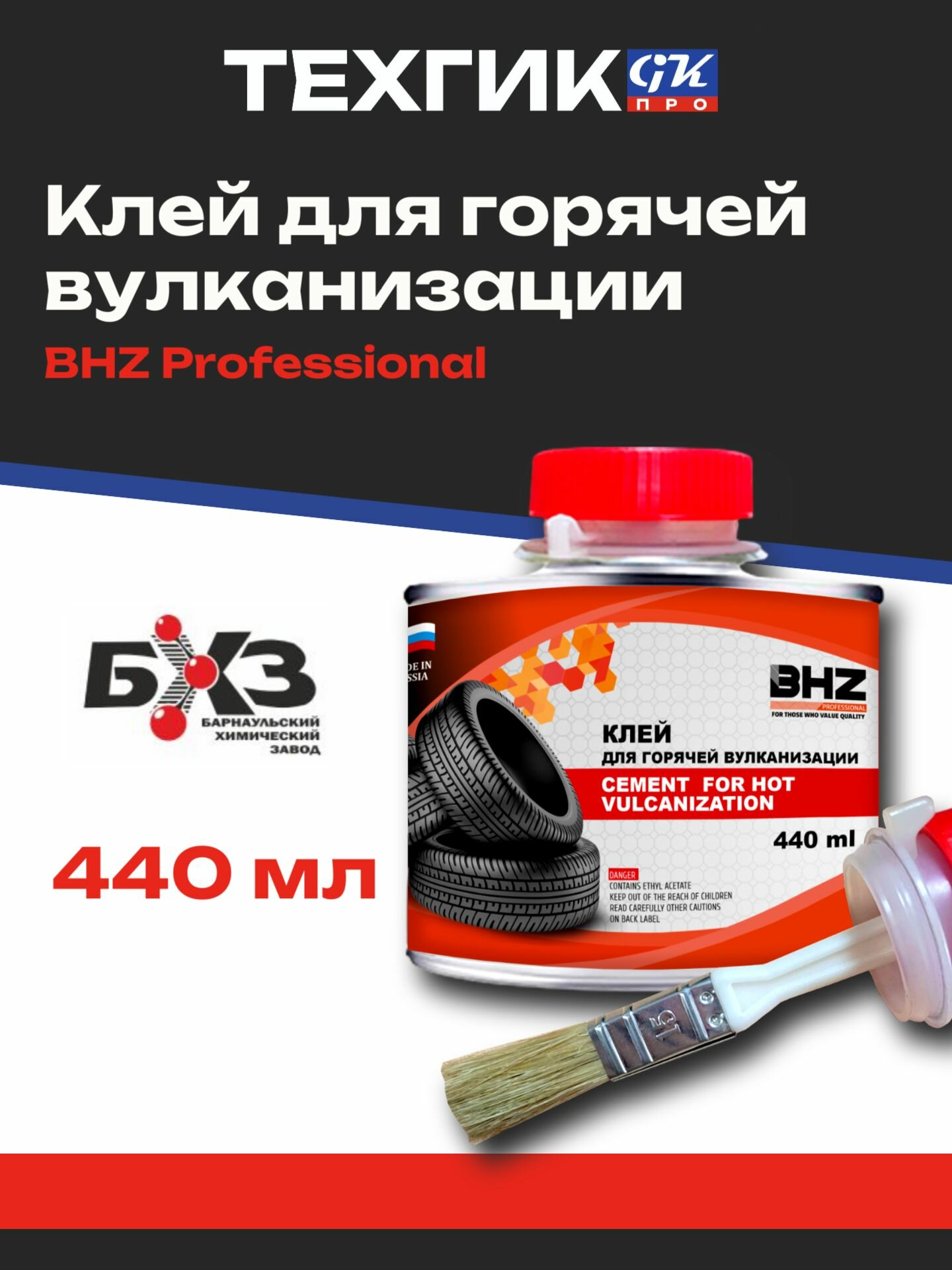 Термоклей BHZ Professional 818374 440 мл