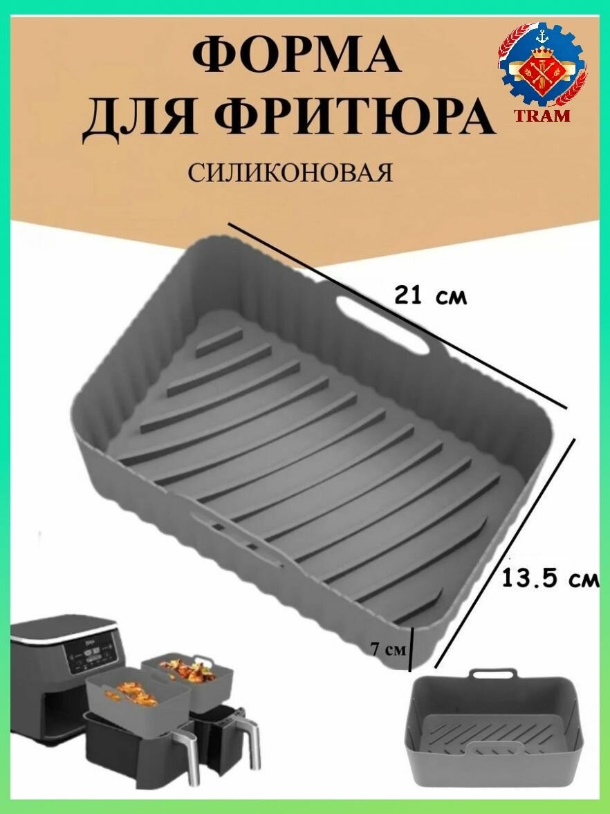 Форма для запекания