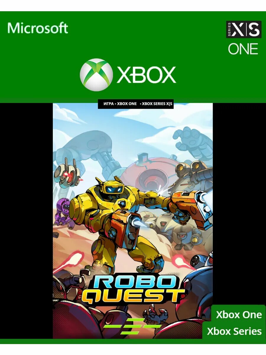 Roboquest xbox, цифровая версия Xbox One/Series X/S, с новым аккаунтом Xbox