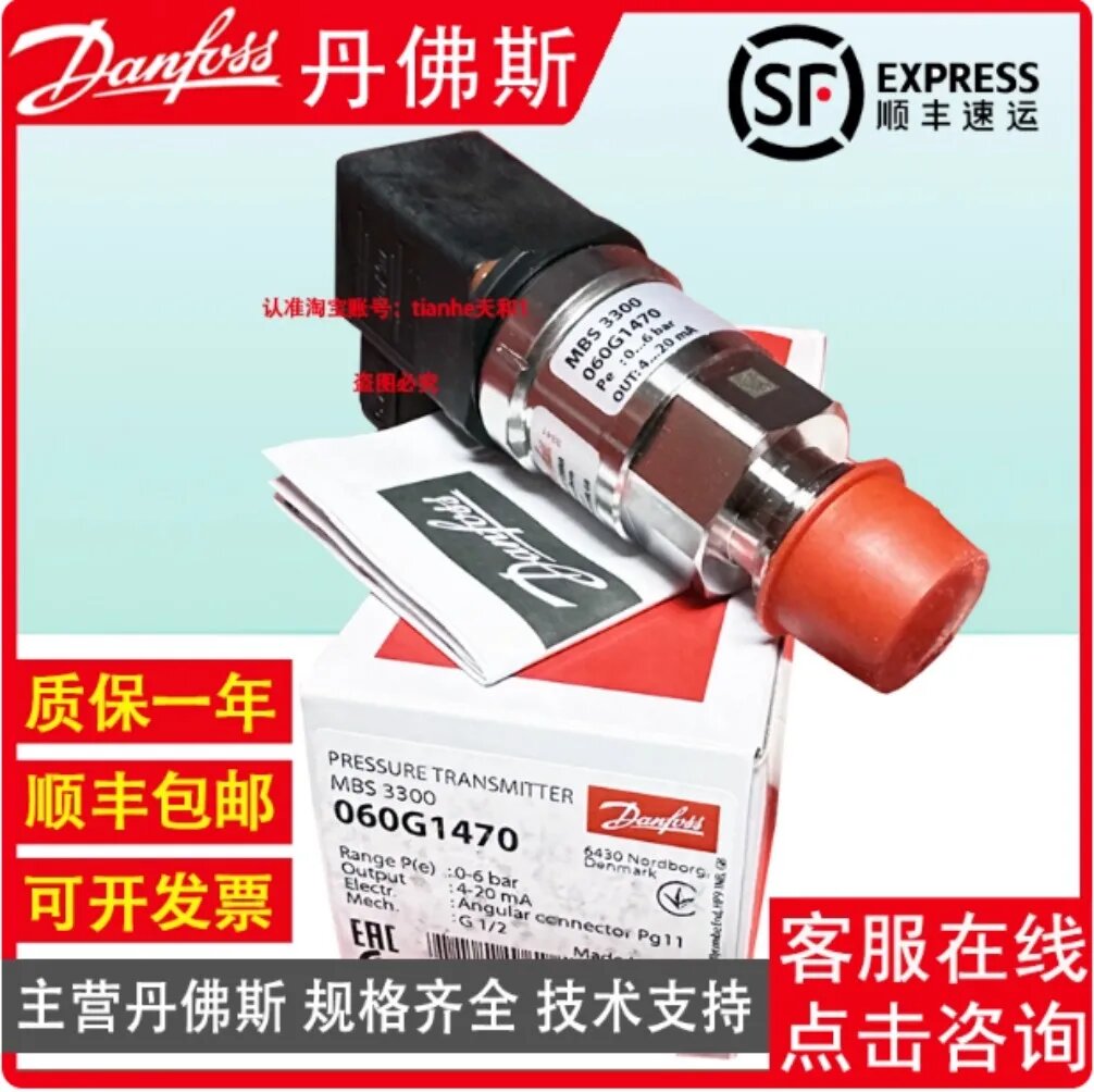 Датчики давления Danfoss MBS3100 060G5624