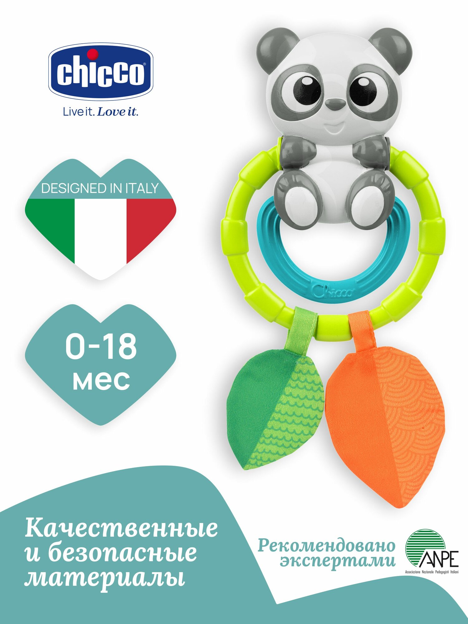 Игрушка погремушка прорезыватель Chicco Панда для малышей с рождения