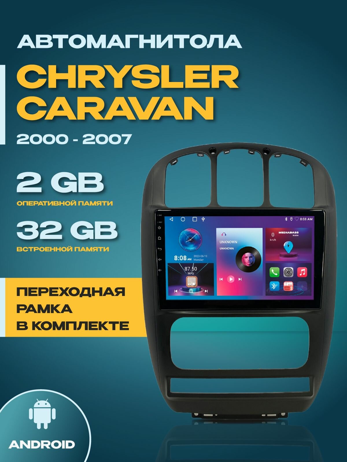 Андроид магнитола Dodge Caravan 4 2000-2007, 2/32GB, / Додж Караван + Переходная рамка