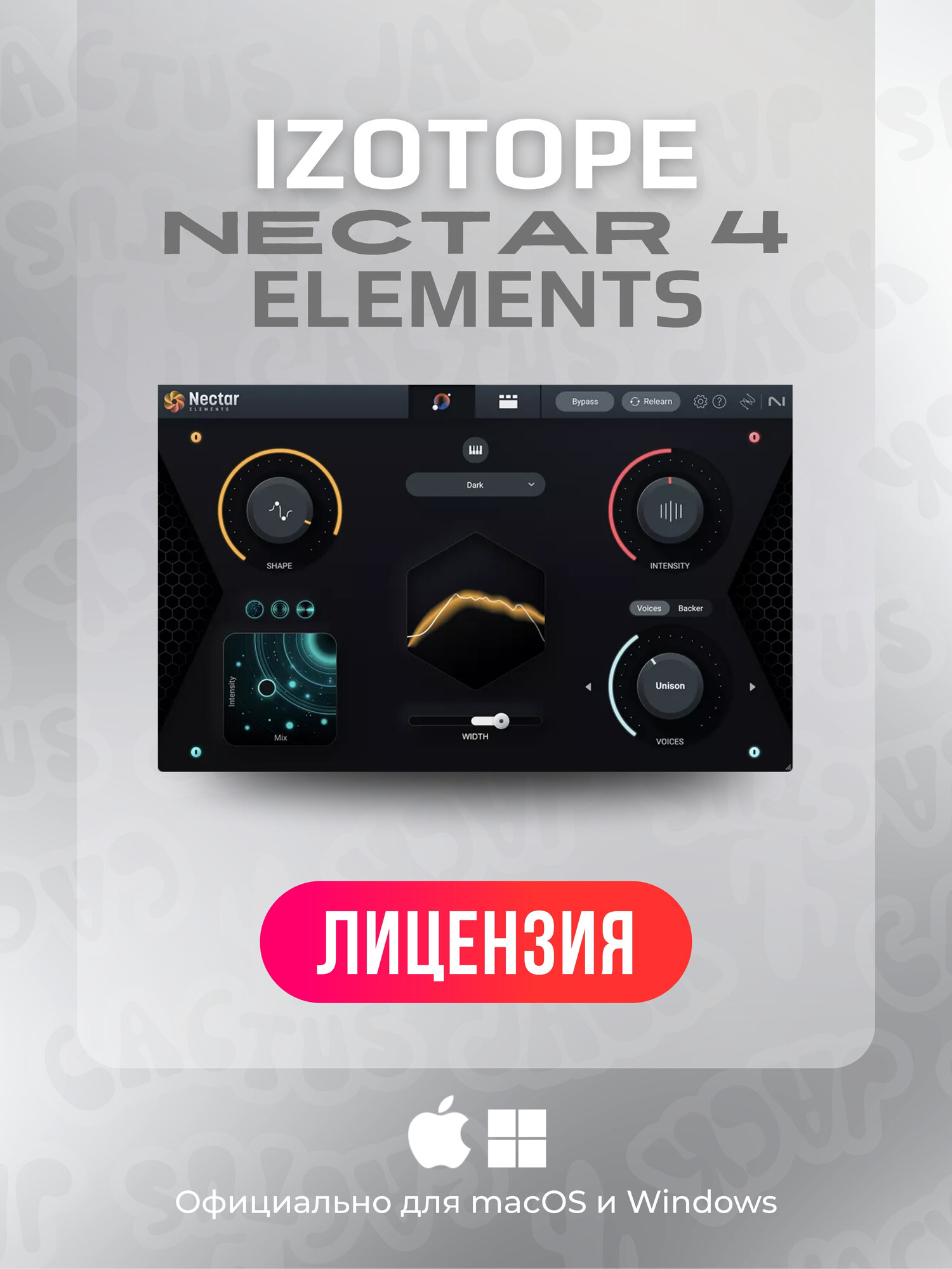 IZotope Nectar 4 Elements (Лицензионный ключ), для Windows & macOS, бессрочный