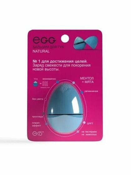 (5шт) Бальзам для губ Ментол и мята, Natural, 12 г