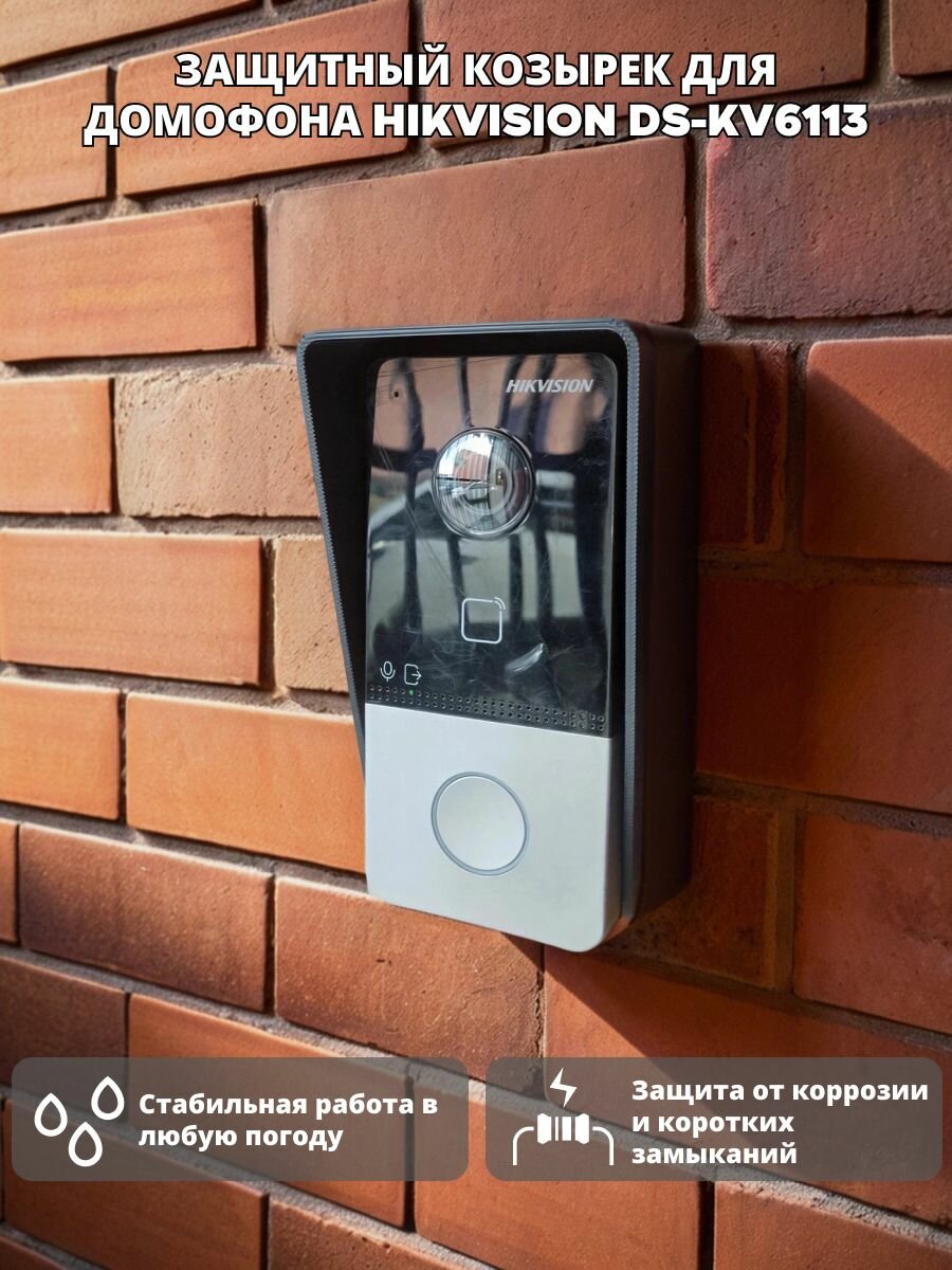 Защитный козырек для вызывной панели Hikvision для KV6103 KV6113 (Черный)