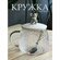 Кружка