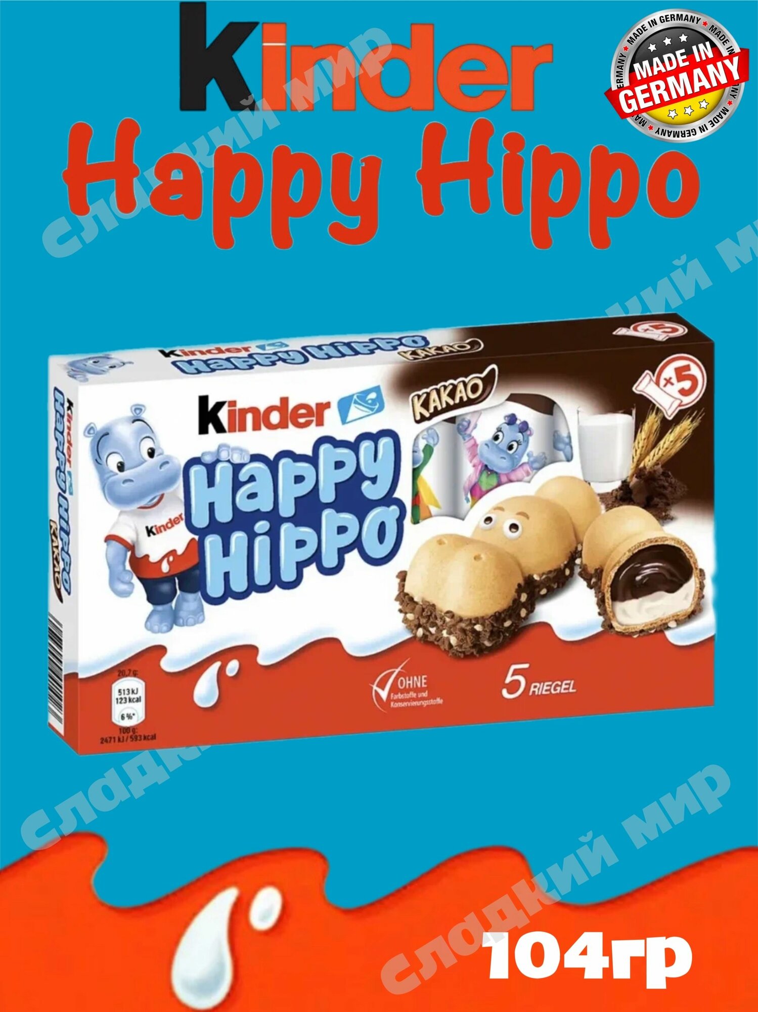 Шоколадный батончик Kinder Happy Hippo Hazelnut / Киндер Хэпи Хиппо со вкусом фундука (Германия), 104 г