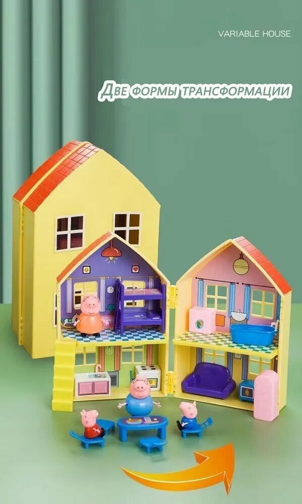 Игрушка "Свинка Пеппа", набор: двусторонний домик + классная комната + 14 персонажей
