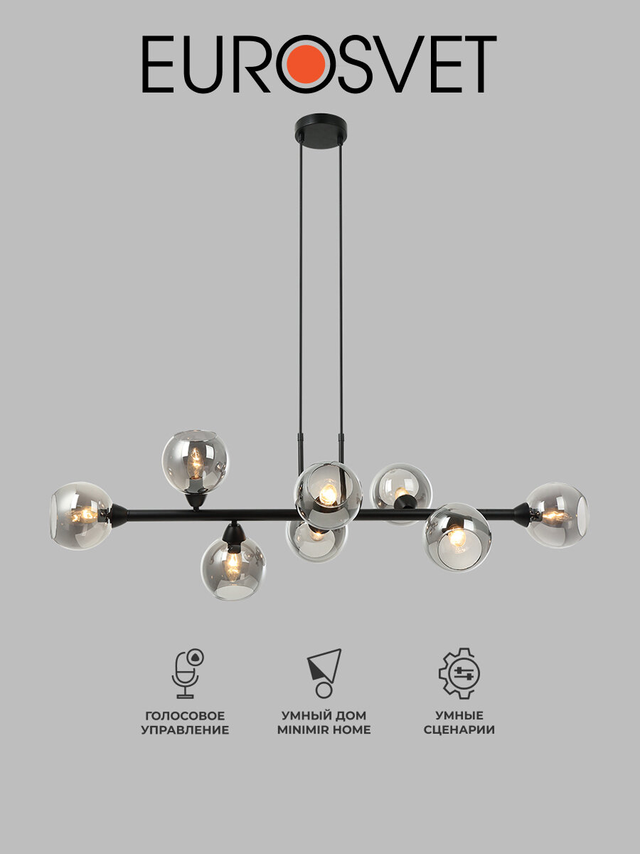 Умная люстра / Подвесной с управлением по WI-FI Eurosvet Roger 70113/8 Smart Умный дом, цвет дымчатый
