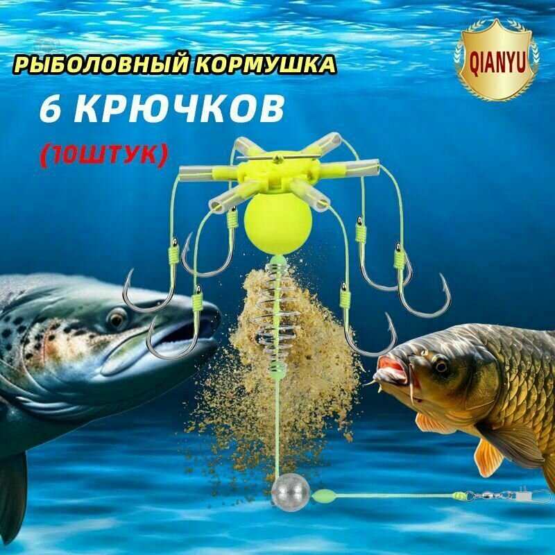 Кормушка для карповой рыбалки бездонная клетка с 6 крючками, свинцовый груз 21 г, крючок №13, набор из 10 предметов для эффективной ловли