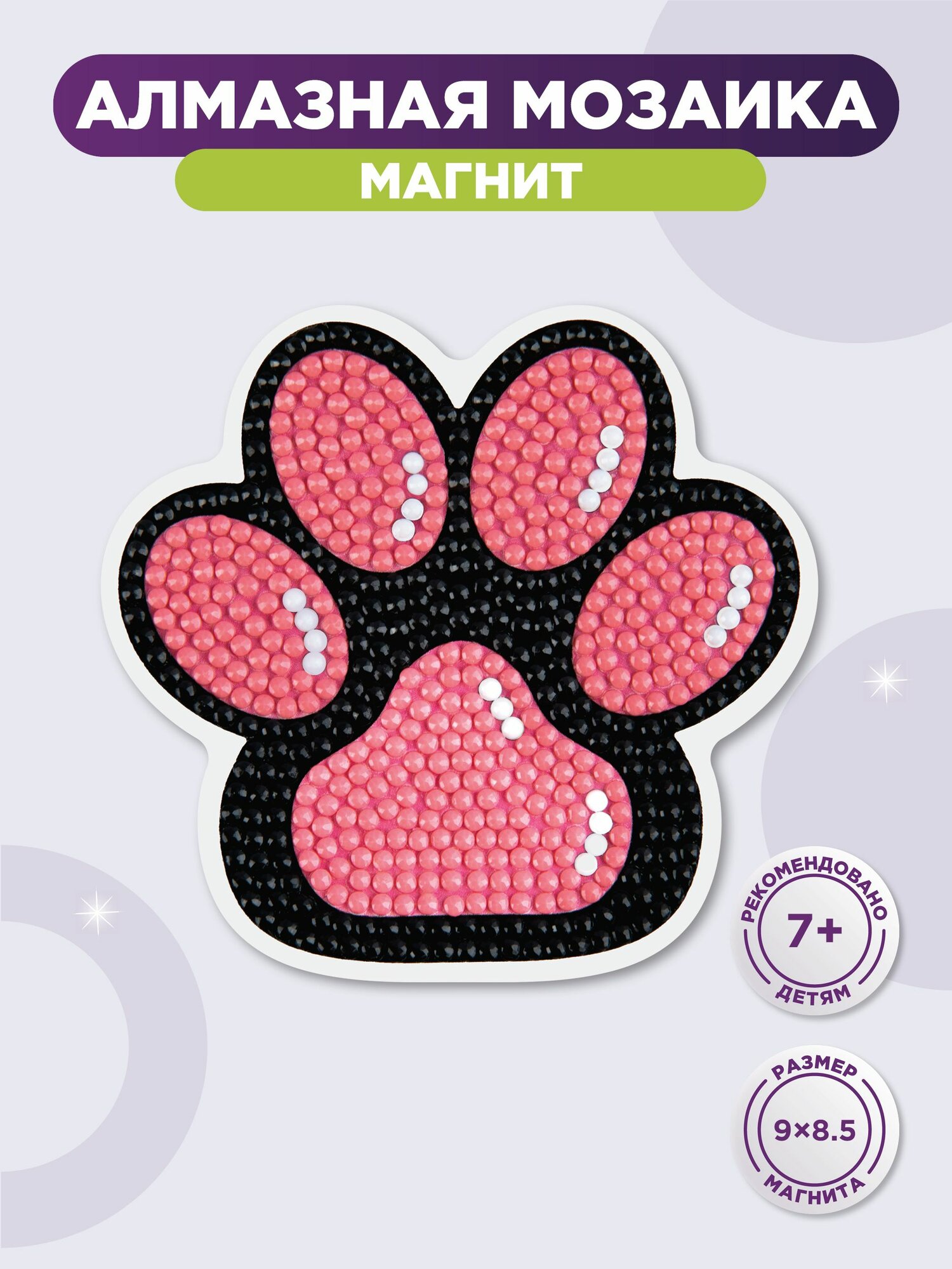 Алмазная (кристальная) мозаика "фрея" ALVM-131 магнит "Котолапка" 9 х 8.5 см