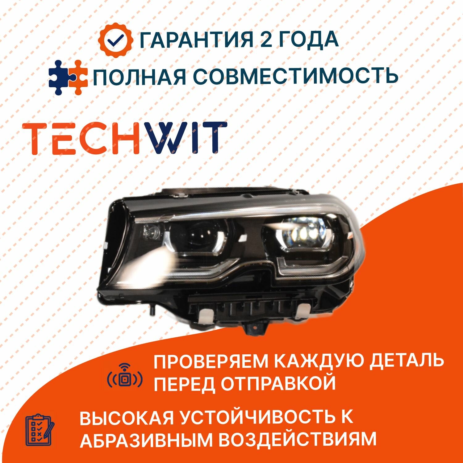 BMW 3 Series G20 Фара передняя левая BMW 3 серия G20 63118496161 2019-2022 TECHWIT