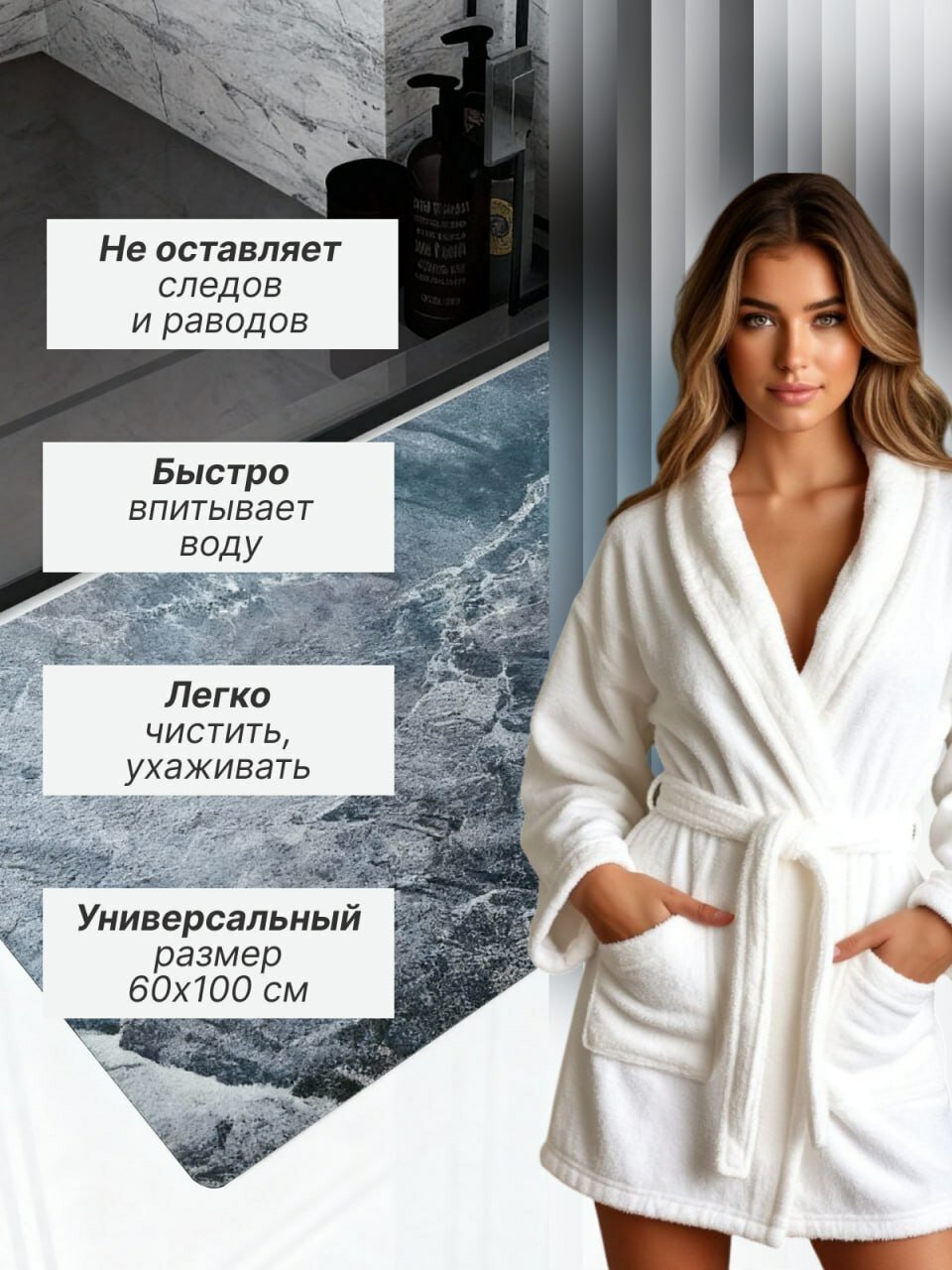 Коврик для ванной комнаты и туалета диатомитовый 50х80 см SeaRoom — фото 1