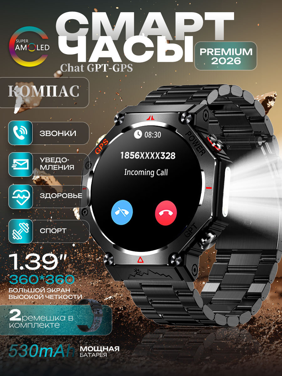 GPS Мужские умные часы с 170+ спортивными режимами, фонариком, Bluetooth-звонками и альтиметром - идеальны для приключений и спорта