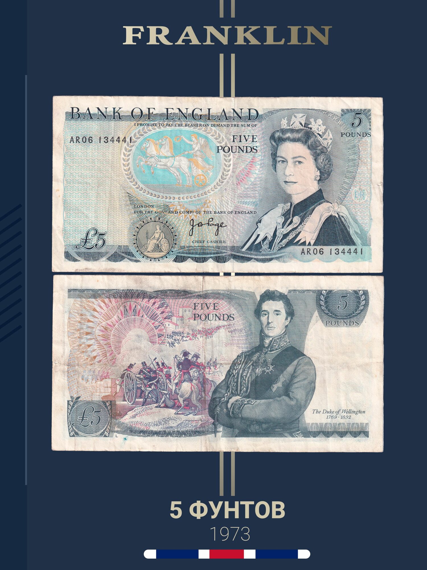 Банкнота Великобритания 5 фунтов 1973 год (VG) Pick 378b.2