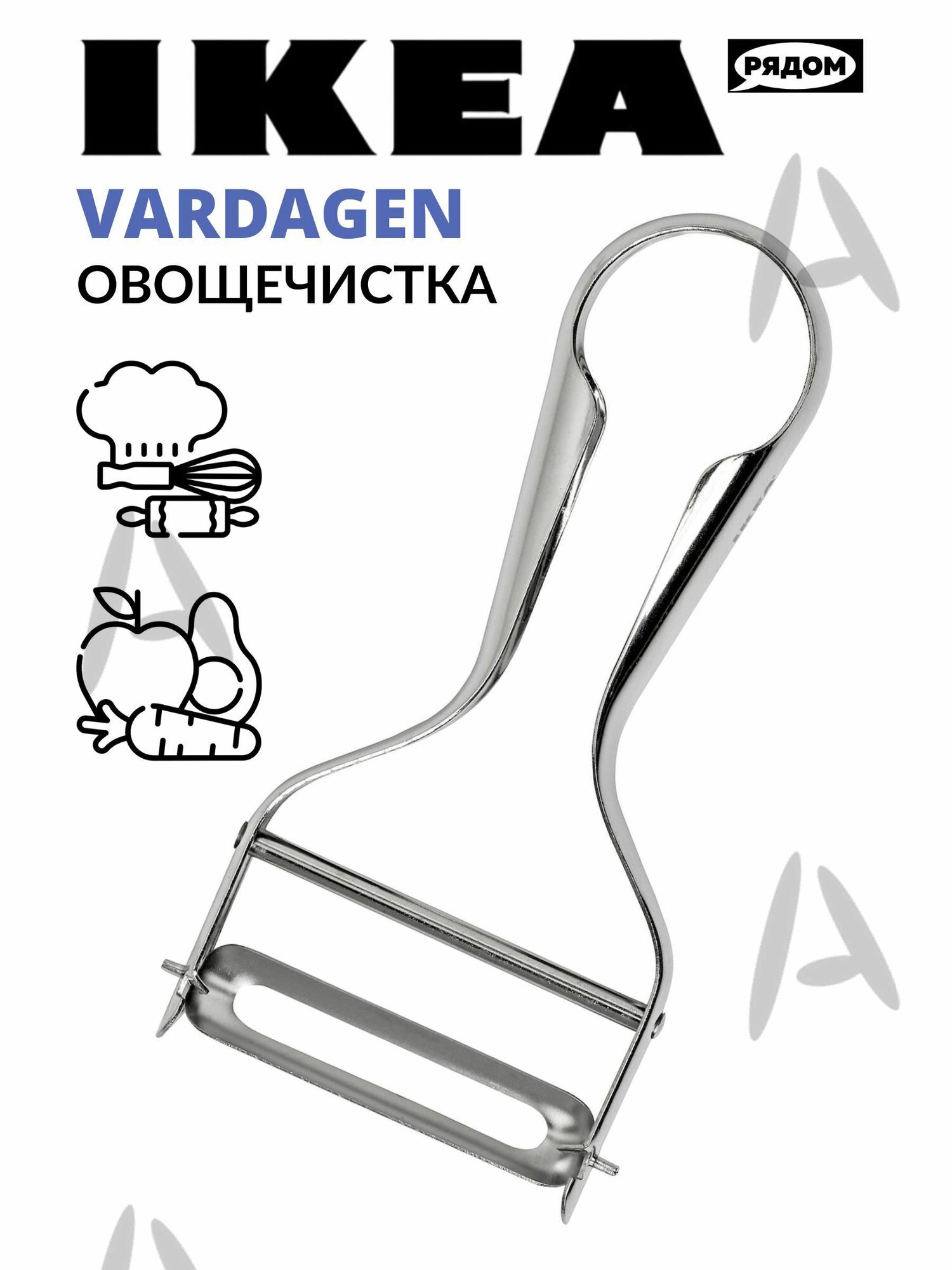 Фрукто-овощечистка