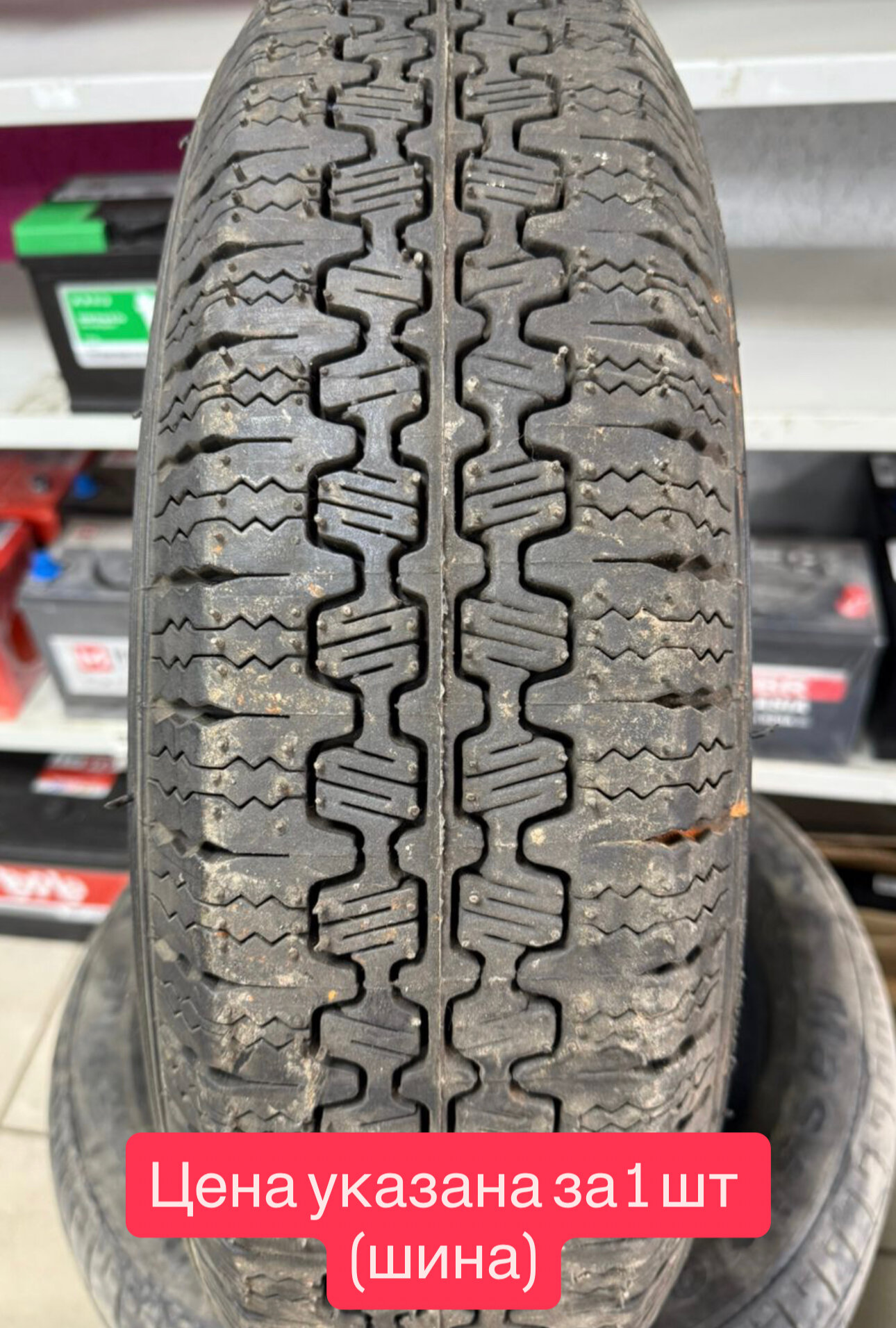 Шина Белшина Я-288д, 185-15