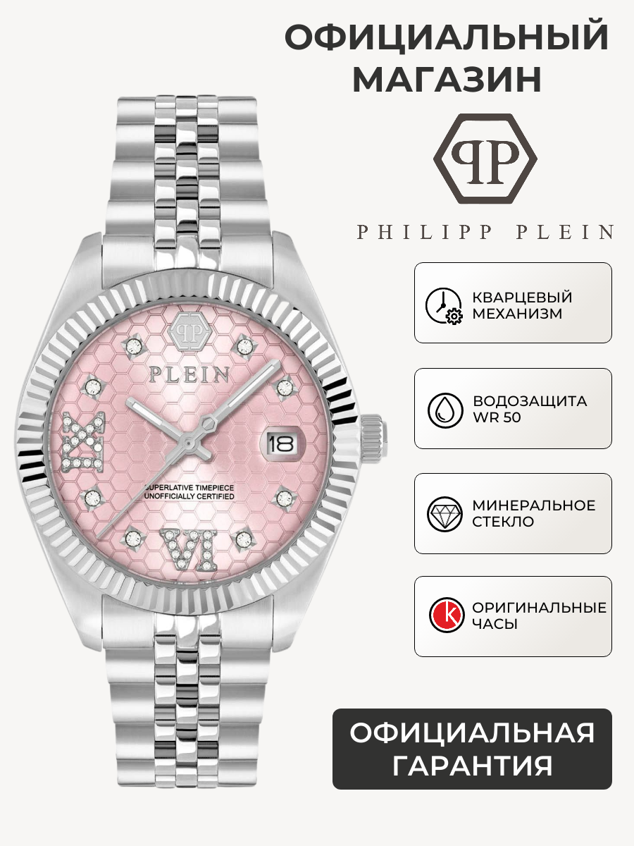 Наручные часы