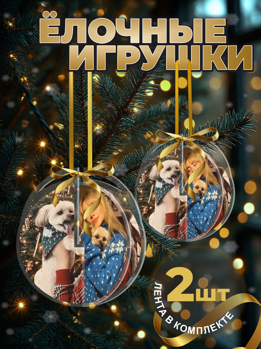 Елочные игрушки Сабрина Карпентер актриса