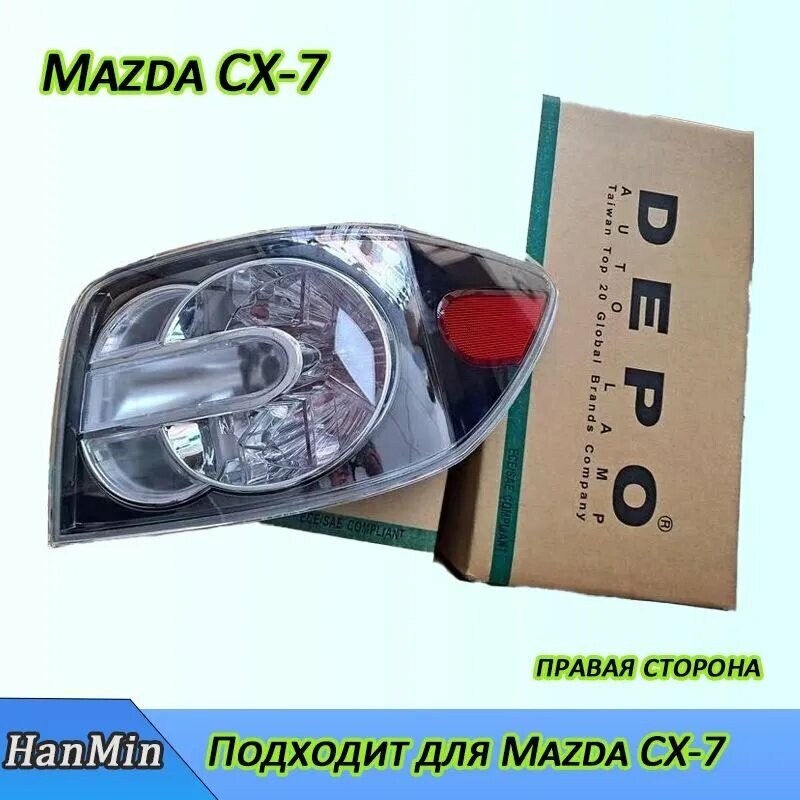 Фары автомобильные, Задний фонарь, 1 шт, арт. cx7001