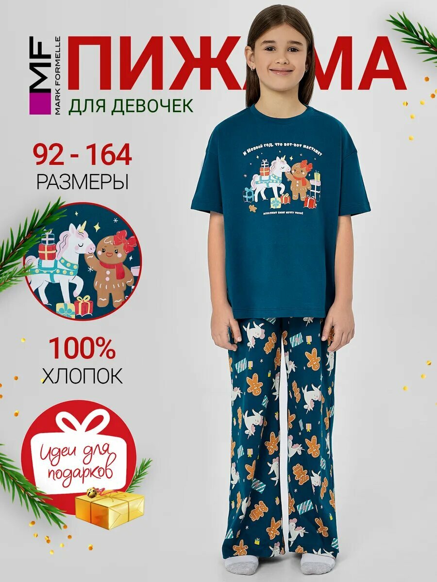 Пижама новогодняя