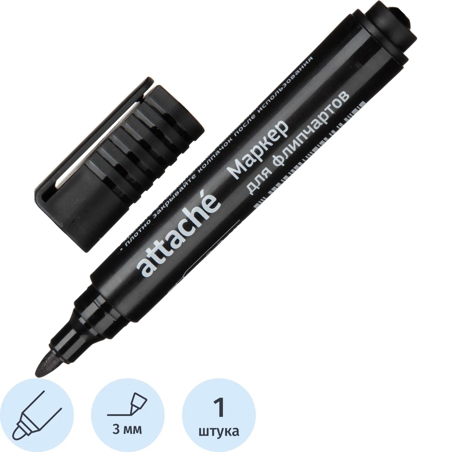 Маркер для флипчартов по бумаге Attache черный 2-3 мм круглый нак