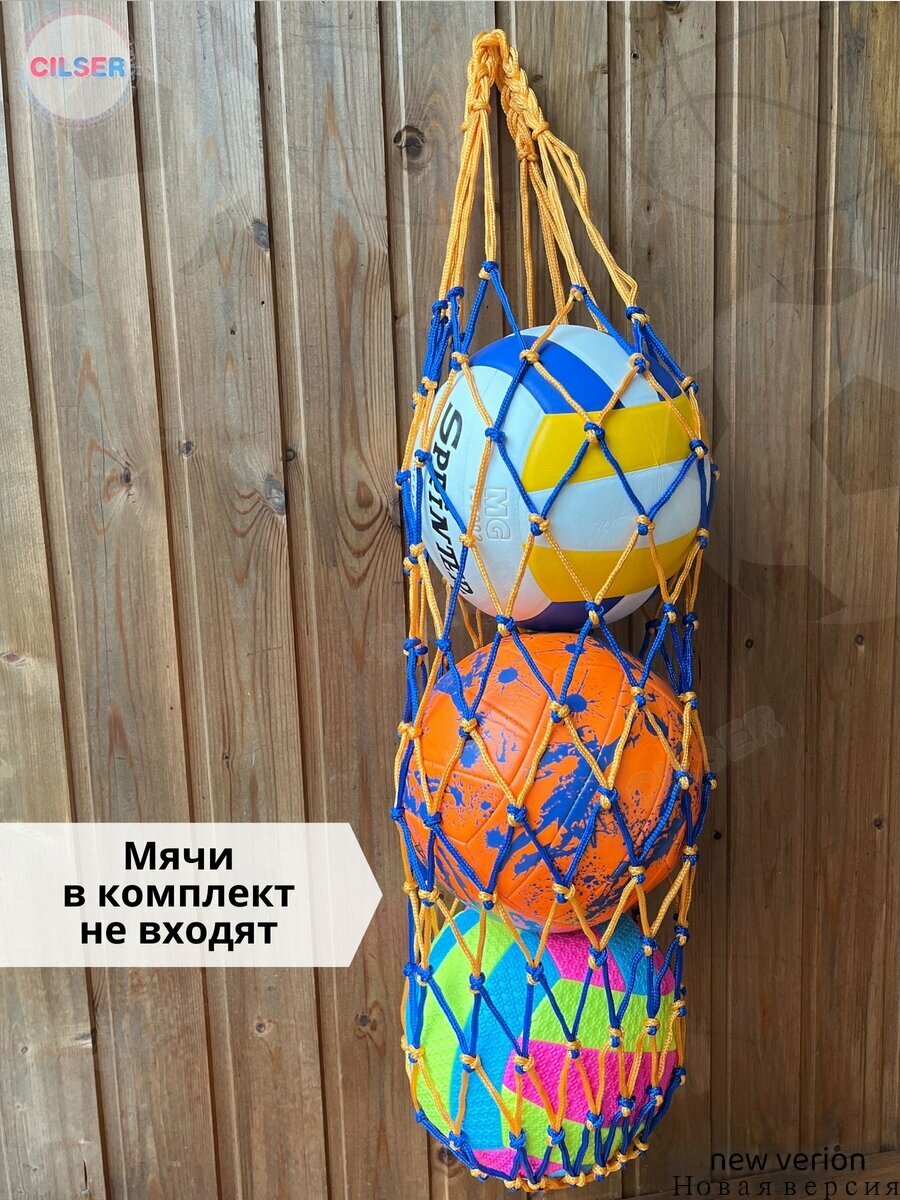 Сетка для мячейA — фото 1
