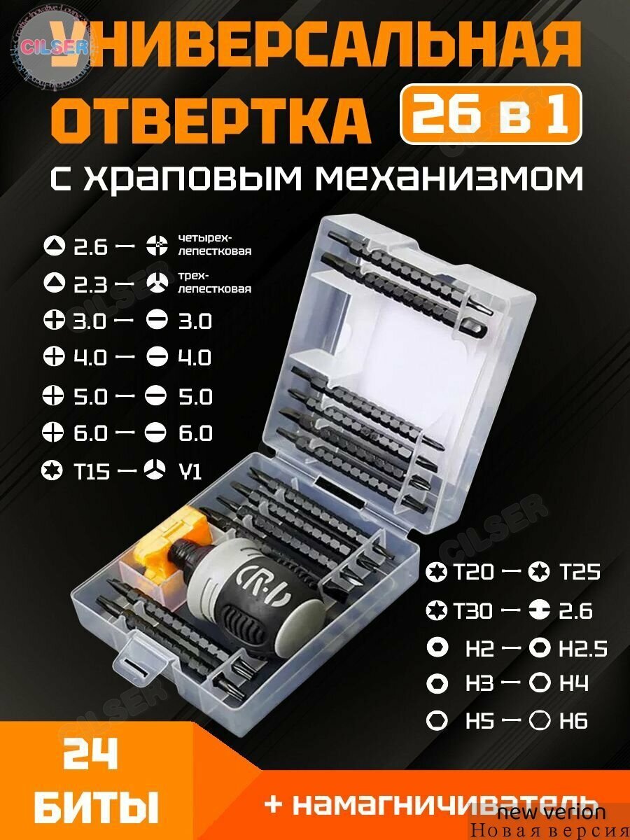 ОтверткаA
