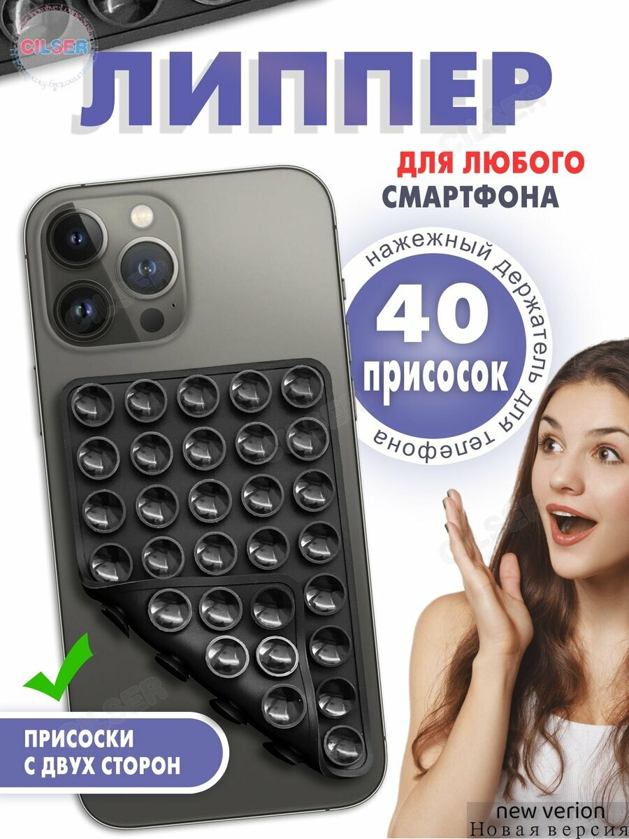 Крепление для мобильного устройстваA