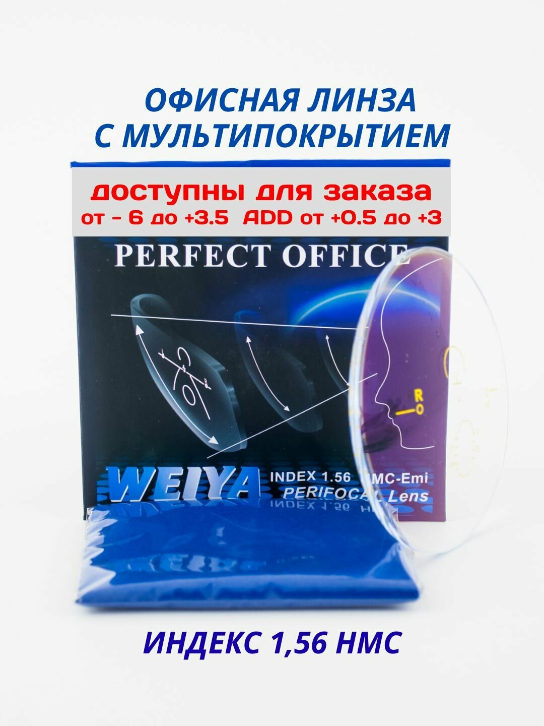 Линза для очков, сфера -4.25 Полимерные Офисные с антибликовым покрытием индекс 1.56