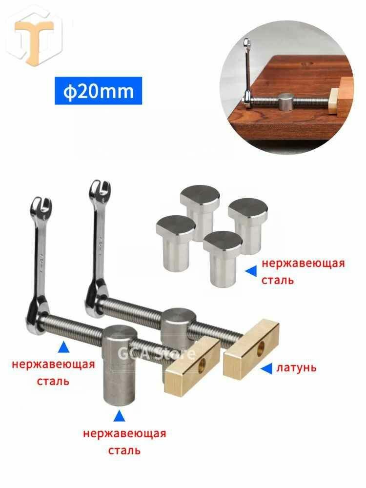 Настольный деревообрабатывающий зажим, регулируемый с ограничителем для отверстий для собачки, быстросъемный зажим, инструмент для верстака, Изготовлен из нержавеющей стали и латуни