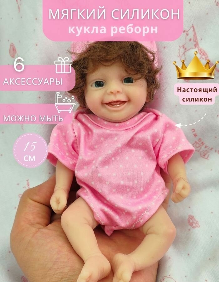 Кукла Реборн Силиконовый 15 см / Полностью силиконовый / 6 аксессуаров