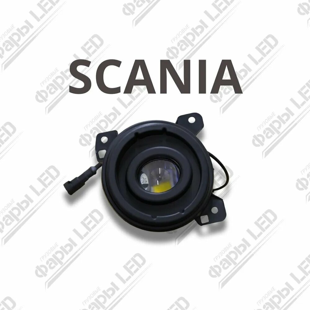 Фары автомобильные, Противотуманная фара, 2 шт, арт. SCANIA-LED