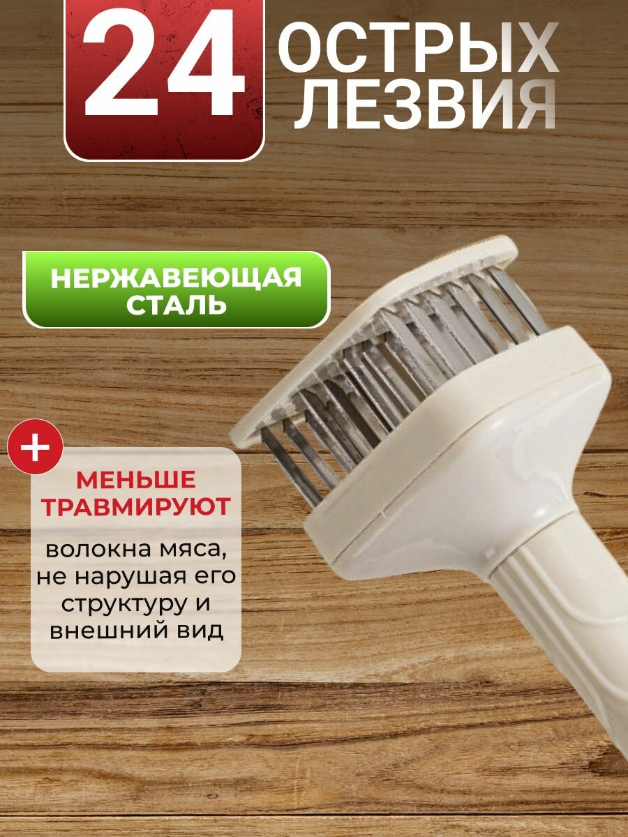 Тендерайзер, молоток для мяса — фото 1