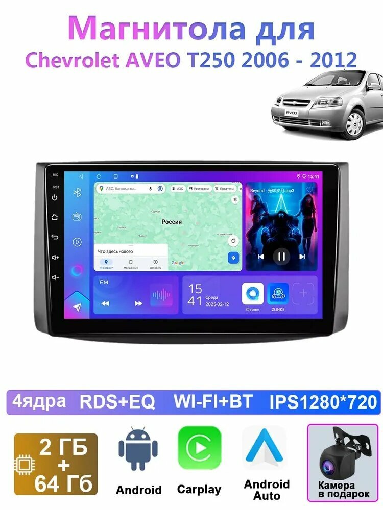 HEXAHEDRON Устройство головное, диагональ: 9", 2 DIN, 2ГБ/64ГБ