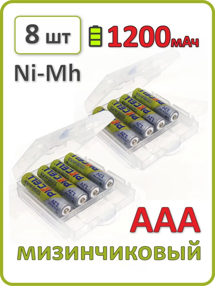 Аккумулятор 10440 ААA (мизинчиковый) Ni-Mh, PKCELL, 1200mAh, 8 шт. в боксе