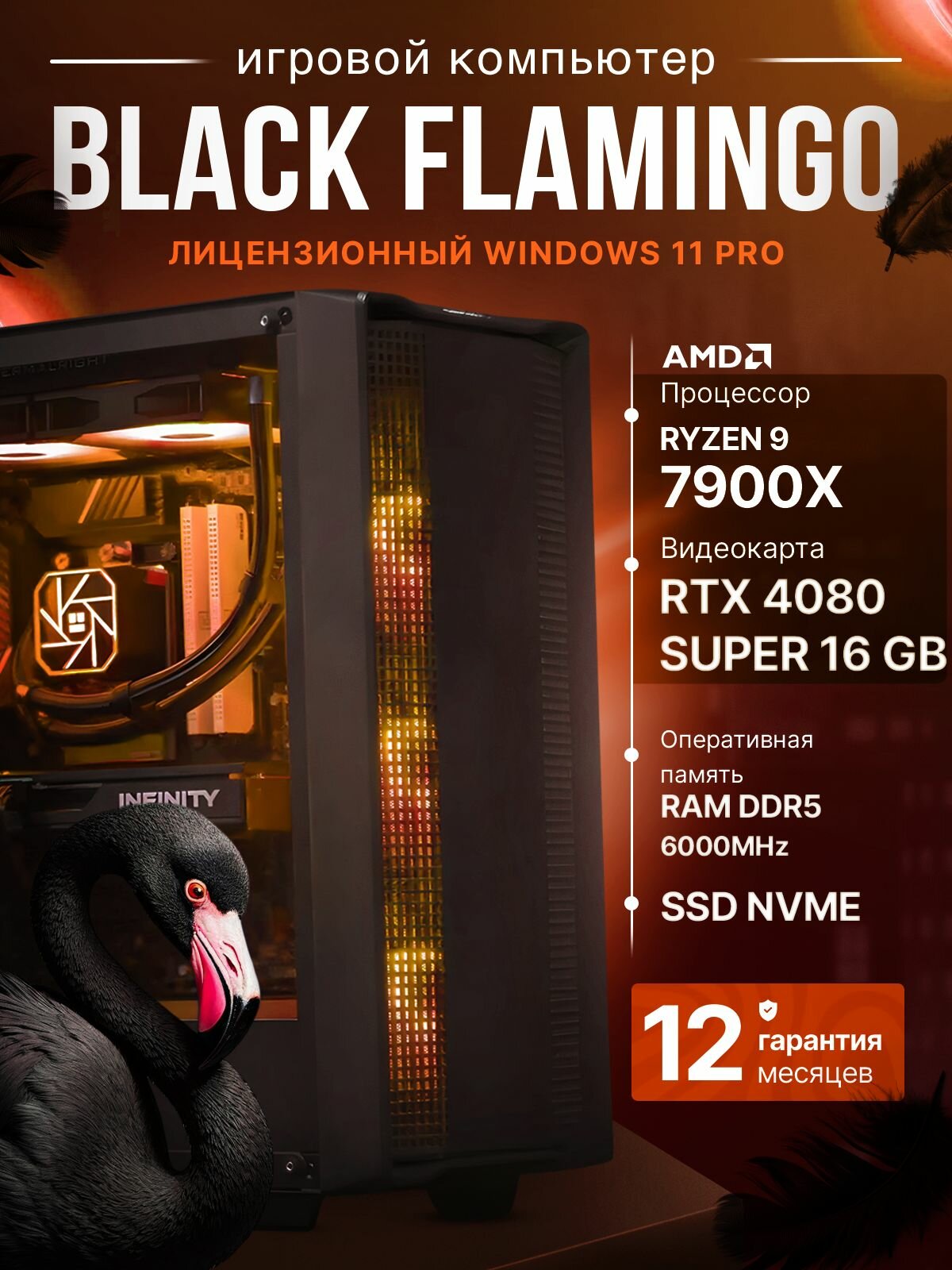 Мощный игровой ПК Ryzen 9 7900X, RTX 4080 Super 16GB, SSD 1TB, 32GB DDR5, БП 850W, Deepcool CC560 Black